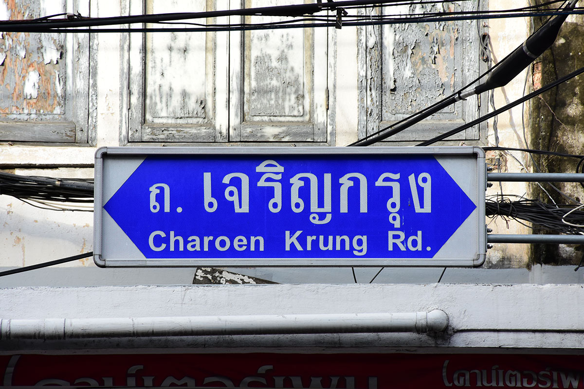 The gems of Bangkok's Charoen Krung Road - Sawasdee The gems of Bangkok's Charoen Krung Road - Sawasdee